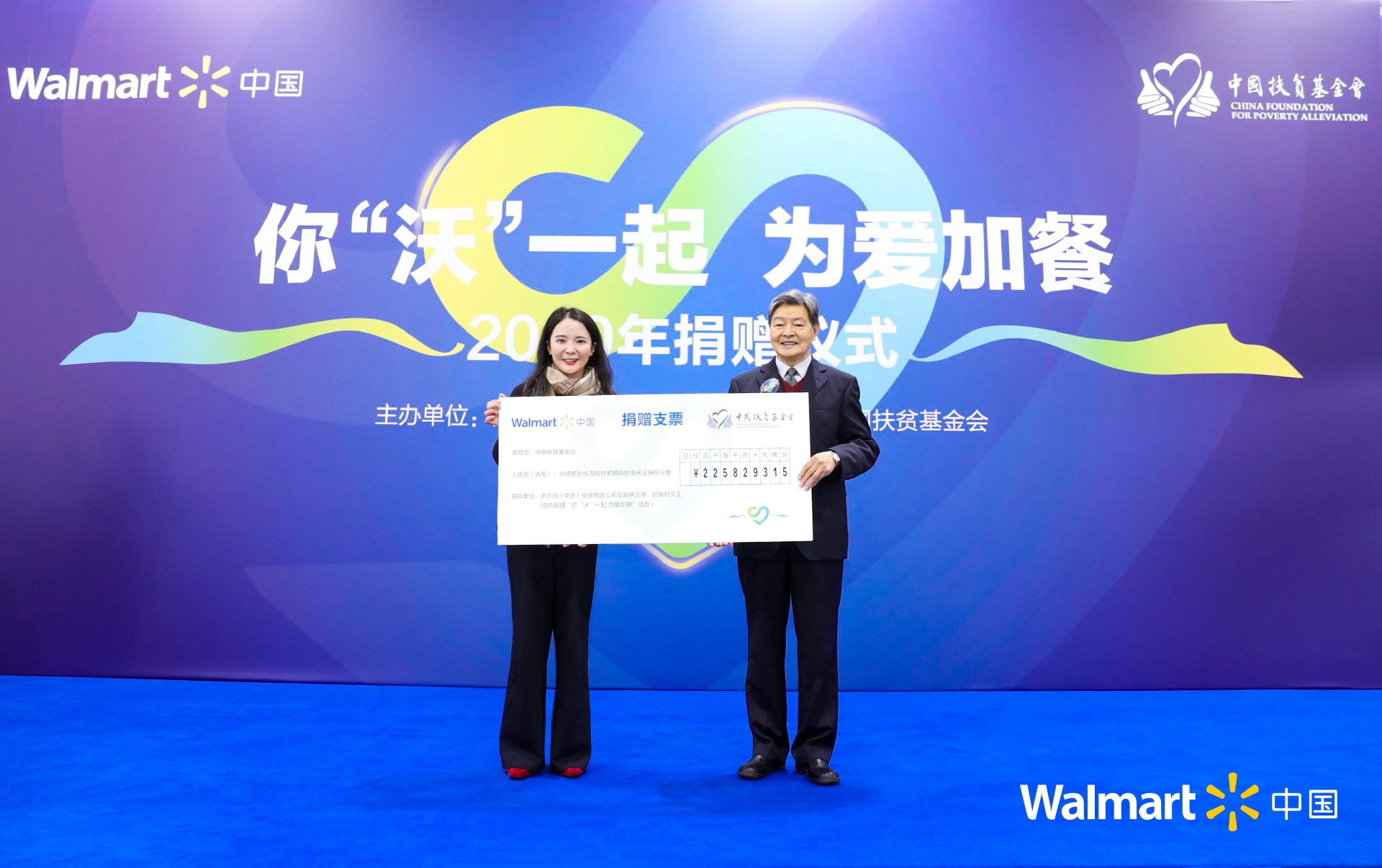 Walmart and China Foundation for Poverty Alleviation bring “Together ...